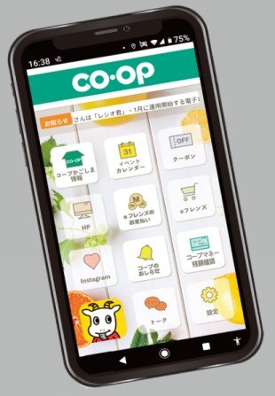 Co-op App adds Smart Receipts function - JCCU News